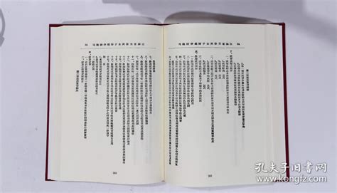 【图】1126民国大学校史资料汇编第三十六册私立南通学院概况民国三十六年私立无锡国学专修学校十五周年纪念册民国二十五年江苏省立徐州女子