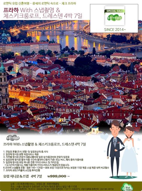 유럽 신혼여행 체코 프라하 허니문 스냅 And 체스키크룸로프 드레스덴 4박 7일 999000 네이버 블로그