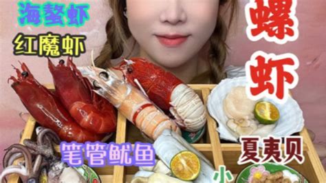 笔管鱿鱼夏夷贝小人蚬 Youtube