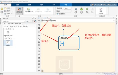 Simulink Stateflow手把手教你学会（一）基本操作stateflow教程 Csdn博客