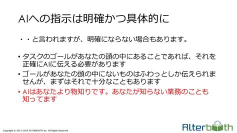 モック作りのお供にgithub Coding Agent Speaker Deck