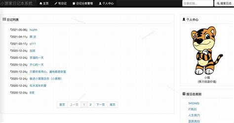 基于javaweb的日记系统javajspbootstrapservletmysqlmyeclipe的日记本项目 Csdn博客