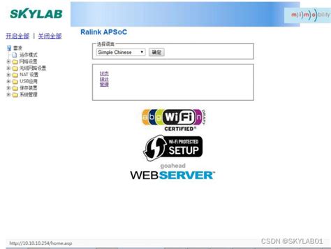 【wifi使用指导】wifi模块怎么用？无线路由wifi模块skw92a skw77网页配置说明 wifi模块配置步骤 csdn博客
