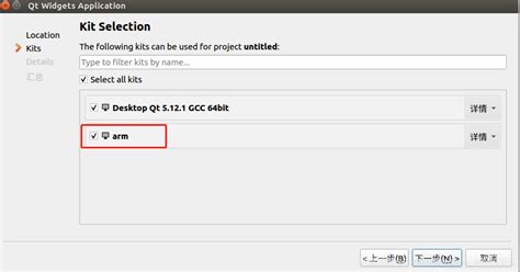 qt5 12 1 arm开发环境搭建 并 移植到rk3399 ubuntu16 04系统运行【完整版】 rk3399 qt移植 csdn博客