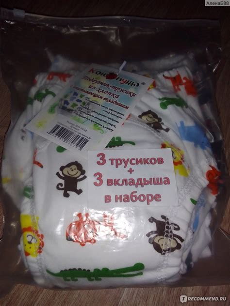 Многоразовые подгузники Конопуша Трусики с вкладышем - «Выгодное ...