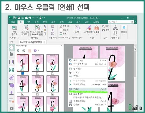 Pdf소책자 만드는 방법 양면 소책자 인쇄하기 네이버 블로그