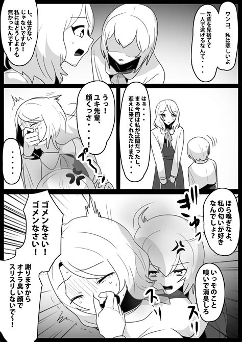 Fetishist Ch 26 Page 16 Nhentai Hentai Doujinshi And Manga