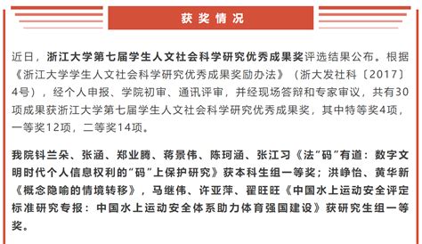 浙江大学哲学学院