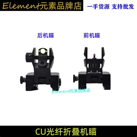 E Sight] Metal Folding Fiber Optic Machine Sight Kac Troy Front And Rear Cross Illumination 20