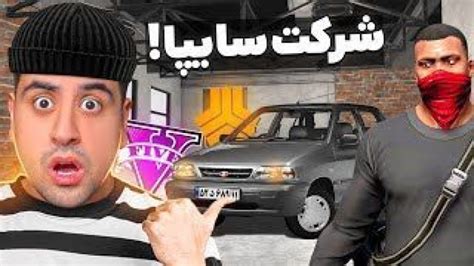 ویدیو جدید احمد رکسا دزدی از شرکت سایپا