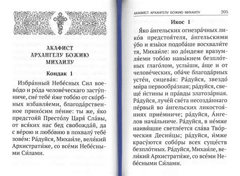 Акафисты, купить книгу издания Глебов А.Н.. ISBN: 978-5-6051194-2-5.