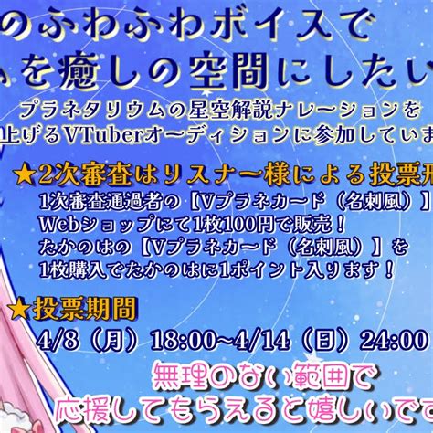 Post From たかのは Takanoha