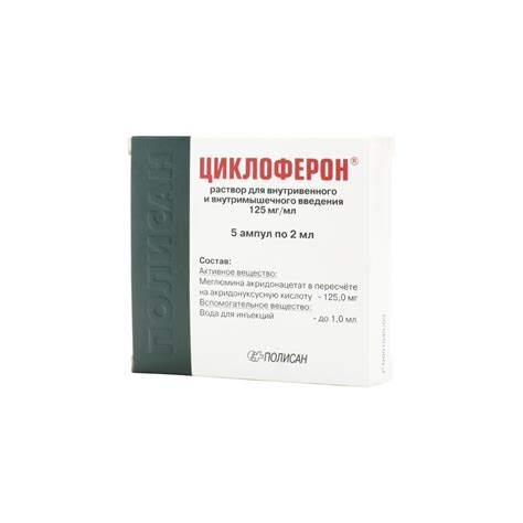 Buy Cycloferon Solution For Intravenous And Intramuscular