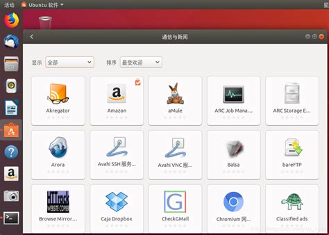 078ubuntu Linux安装chrome浏览器chrome Linux安装 Ubuntu Csdn博客