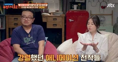 방구석1열 연상호 감독 안소희 부산행 캐스팅 이유 원더걸스 때부터 팬