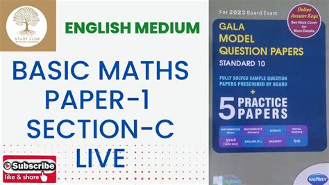 Gala Assignment Solution Basic Maths Paper 1 Section C Class 10