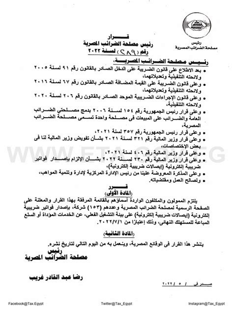 E Receipt Stage1 Pdf