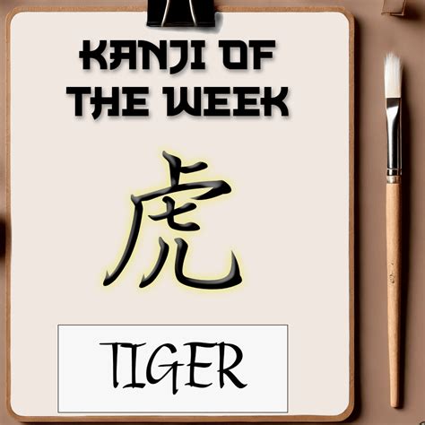 Kanji Of The Week Tiger 02 23 2025 Kanjisoul