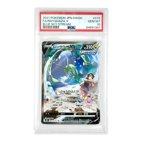 Rayquaza V 2021 Pokemon Japanese S7r 076 Psa 10 Yamacardo