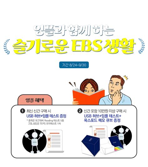 EBS_2