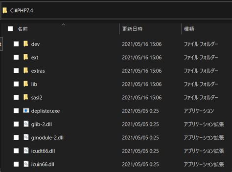 windows10にphpをインストール～初期設定する方法 トリオス
