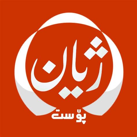 ژیان پۆست 2 As Sulaymaniyah