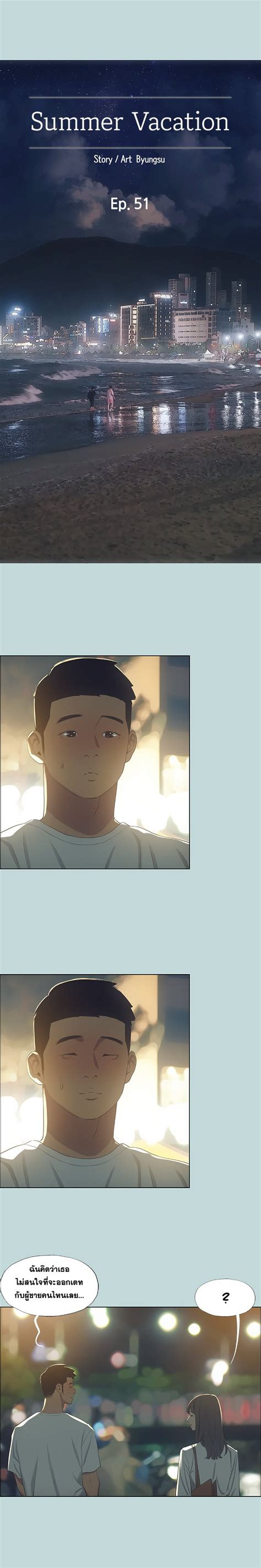 Summer Vacation 51 Doujinmoon