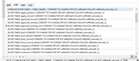 mysql将数据库所有表格和列编码格式从utf8mb3换成utf8mb4 utf8mb3 转 utf8mb4 csdn博客