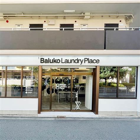 Baluko Laundry Place 天六国分寺
