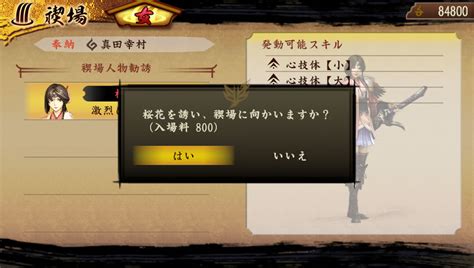 討鬼伝 極