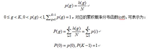 图像分割之最大熵阈值分割 Csdn博客
