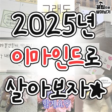 꿀팁으로살아남기 수다쟁이들의 스몰토크 주제모음 이거 갖고 하루종일도 얘기할수 있을듯 더 많은 정보가 궁금하면👉