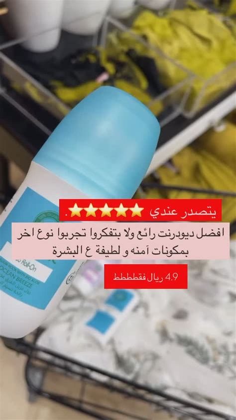 All About Women ‎اقوى ديودرنت رهيببببب ولا بتفكروا تجربوا نوع اخر بمكونات آمنه و لطيفة ع