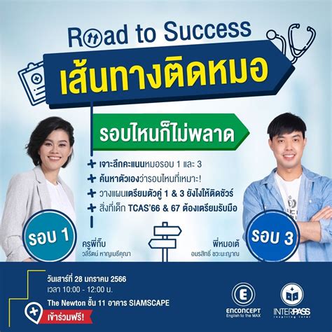 เตรียมตัวแพ็คคู่ รอบ 1 Portfolio And Enconcept E Academy Facebook