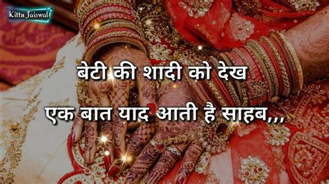 Beti Vidai Hindi Quotes Video Papa Beti Love Video Status By