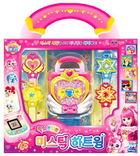 Mystic Heart Wing Catch Teenieping Wiki Fandom