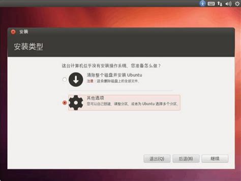 U盘安装windows 10和ubuntu Linux双系统图解教程linux系统教程红联linux门户