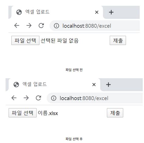 springboot 엑셀 파일 읽기