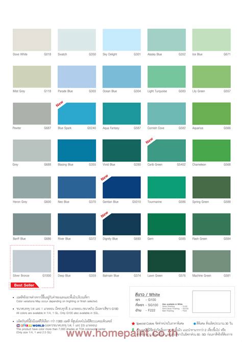 ทีโอเอ กลิปตั้น สีน้ำมันเคลือบ ด้าน สีเบอร์ สีทีโอเอ Toa ทีโอเอ กลิปตั้น สีน้ำมันเคลือบ ด้าน สีเบอร์ สีทีโอเอ Toa