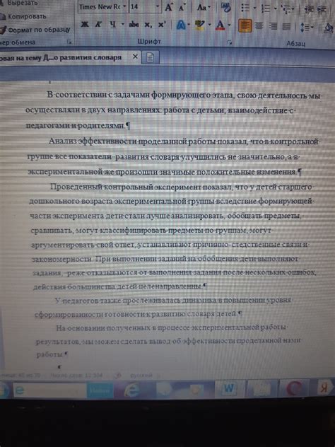 Дидактическая игра как средство развития словаря у детей старшего ...