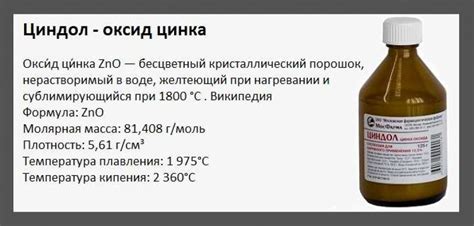 Циндол, Цинковая мазь и паста, Деситин (Оксид цинка)