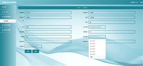 计算机毕业设计之java ssm基于web的医药进出口交易系统 web药品交易网站课设 csdn博客