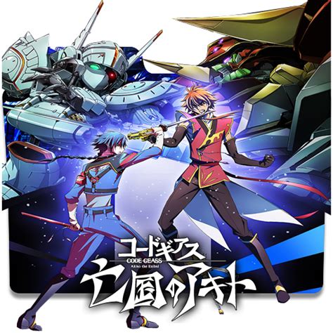 Code Geass Boukoku No Akito Folder Icon By Holiekay On Deviantart