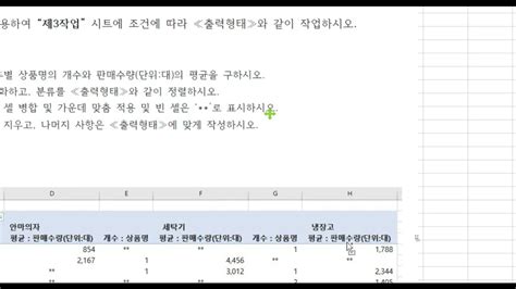 Itq 엑셀 2016버전8 피벗 테이블날짜 그룹 Youtube