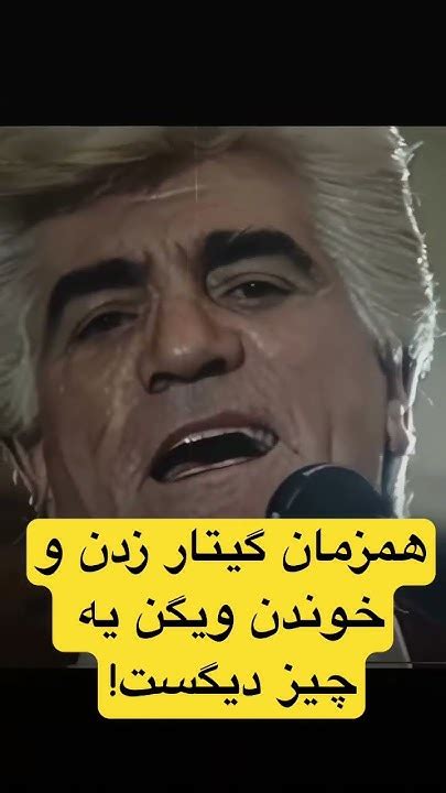 همزمان گیتار زدن و خوندن ویگن یه چیز دیگست Youtube