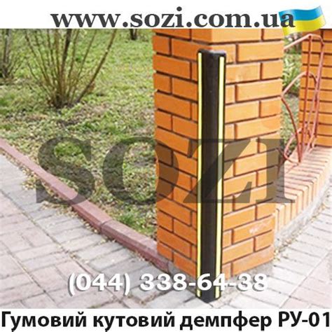 резиновый демпфер на стену sozi.com.ua - защита стен и углов, резиновые ...