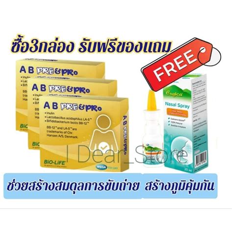 Mega We Care Ab Preandpro เมก้า วีแคร์ เอ บี พรีแอนด์โพร [10 ซอง] Shopee Thailand
