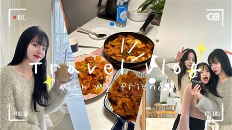 𝐕𝐋𝐎𝐆12 춘천으로 떠난 술먹방 우정여행👯 식폭행여행 춘천펜션추천 승무원된 친구 떠나보내주기 끊임없이 푸파