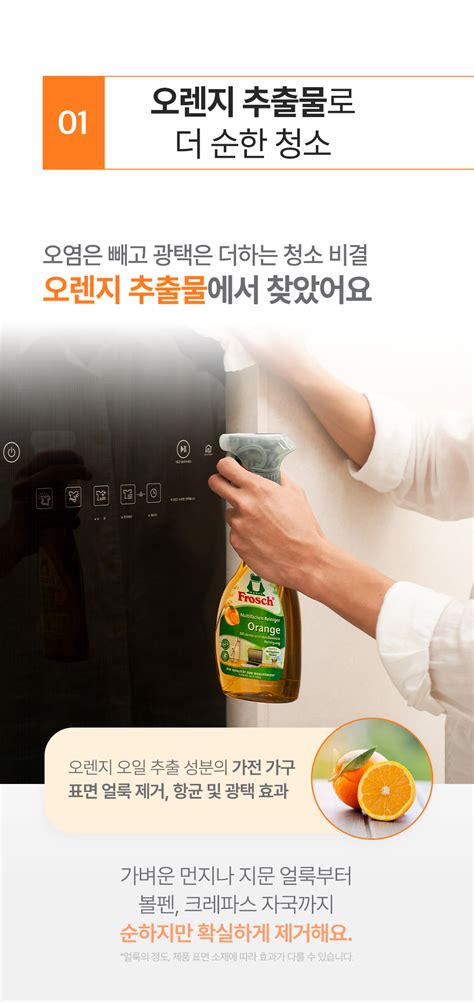 주방·싱크세정제 독일 주방청소 4종냉장고 키친클리너자몽 기름때 클리너오렌지 멀티클리너레몬 인덕션 오늘의집 쇼핑