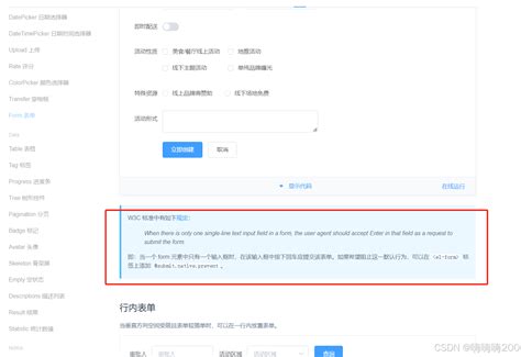 关于element Ui中表单按下回车键会刷新当前路由网址的问题elementui 按回车刷新了 Csdn博客
